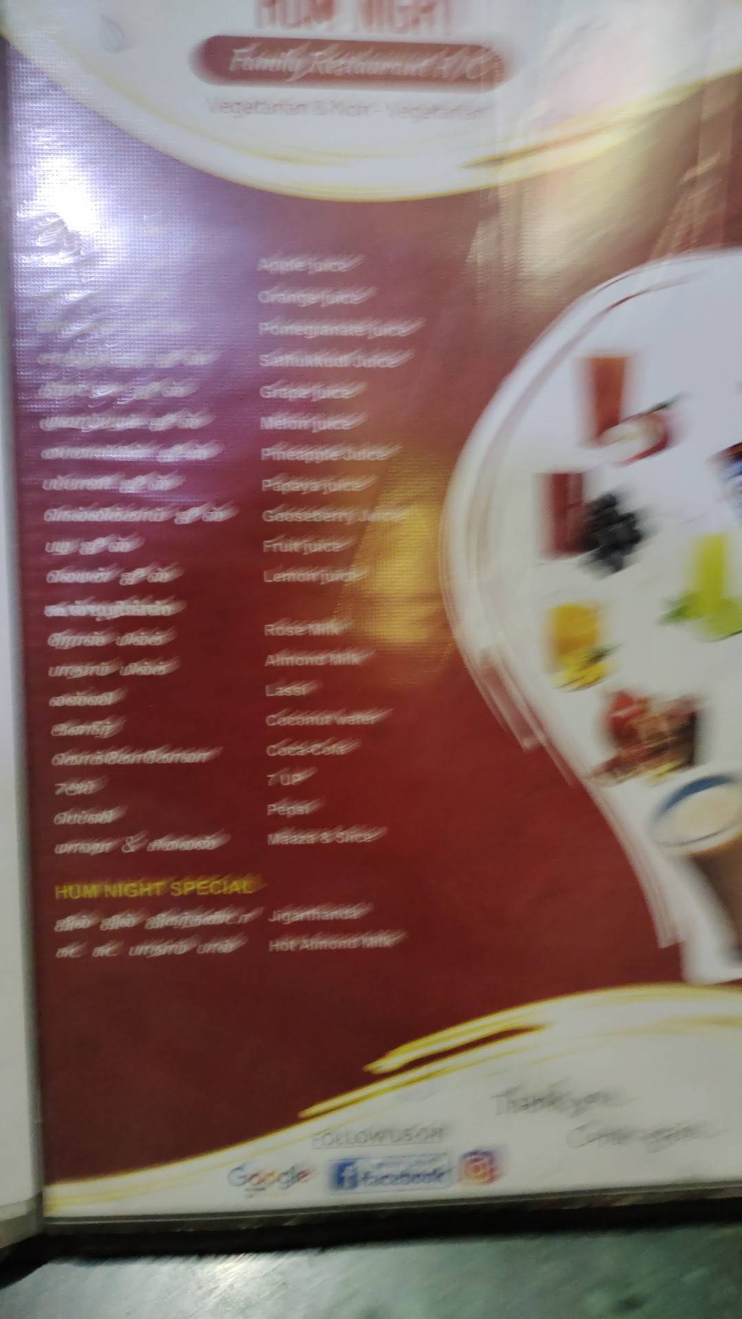 Menu at Hotel Hum Night, Srivilliputhur