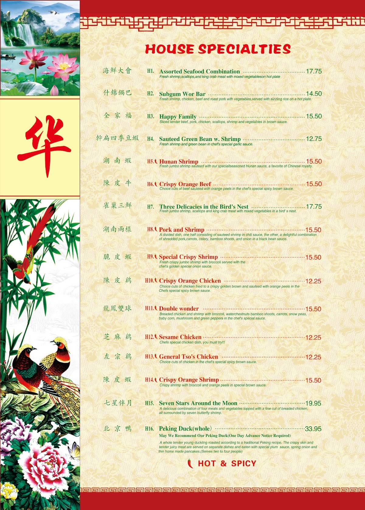 Menu at Hunan Garden restaurant, Mount Vernon