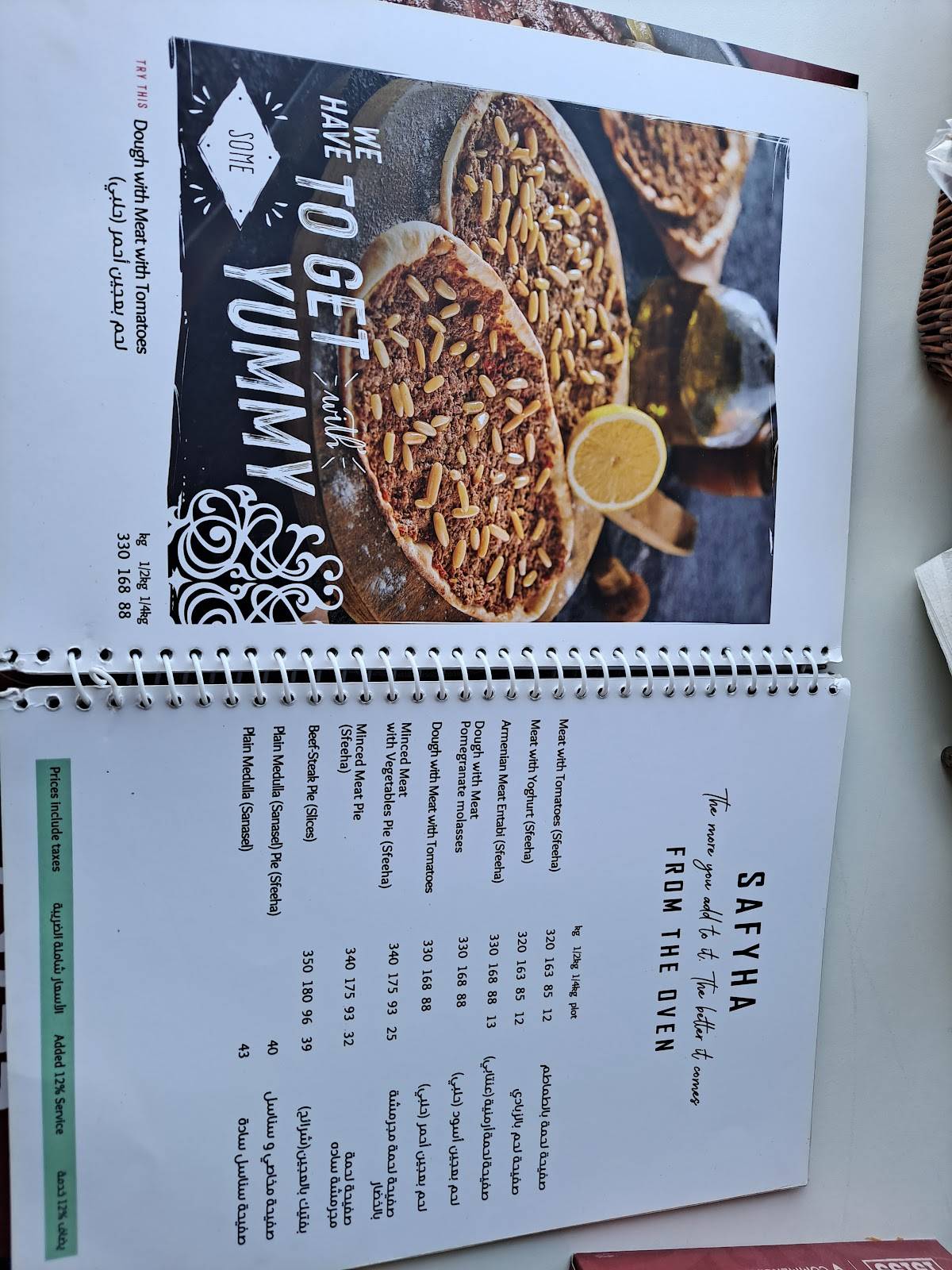 Menu at Ibn AlSham Dessert (East Court) restaurant, New Cairo City