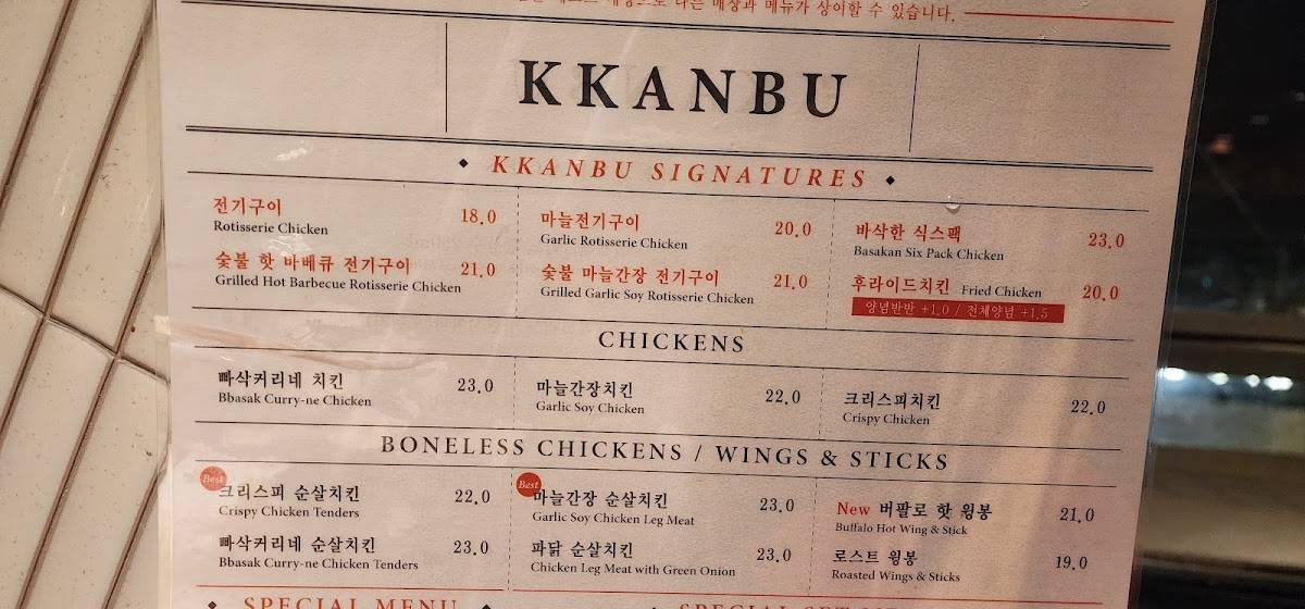 Carta de Kkanbu Chicken Cheongdam, Seul, 16 Dosan-daero 58-gil