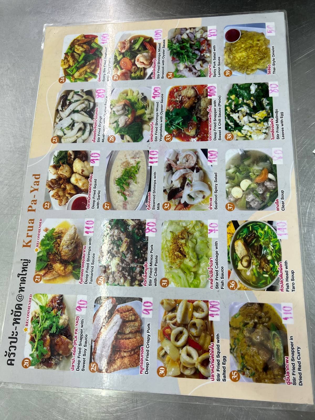 Menu at Krua Pa-Yad restaurant, Hat Yai
