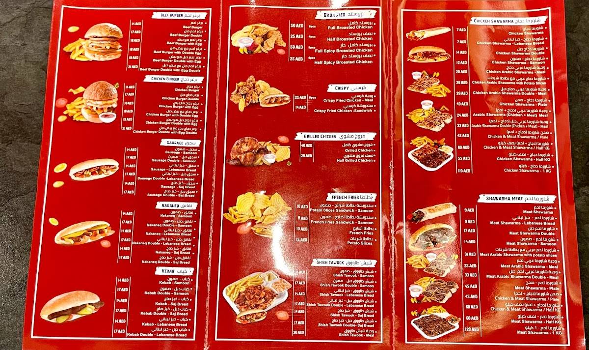 Menu at Laffah Restaurant, Dubai, Unnamed Road