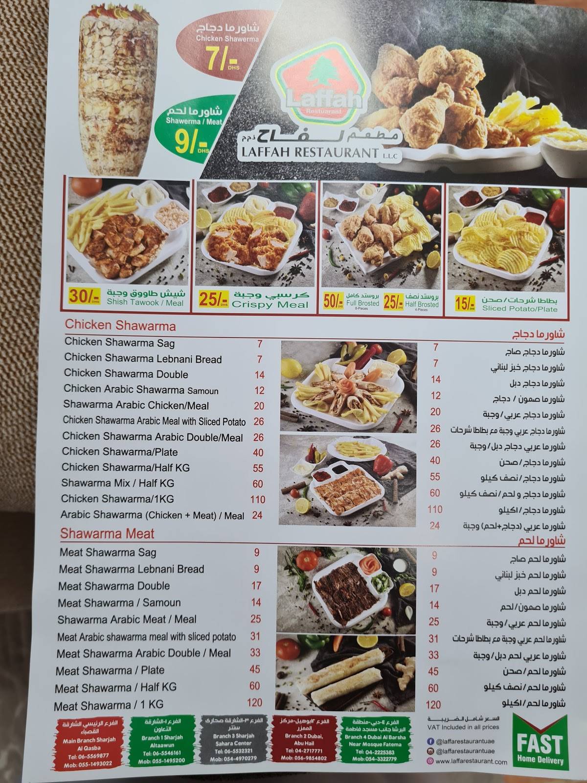 Menu at Laffah Restaurant, Dubai, Unnamed Road