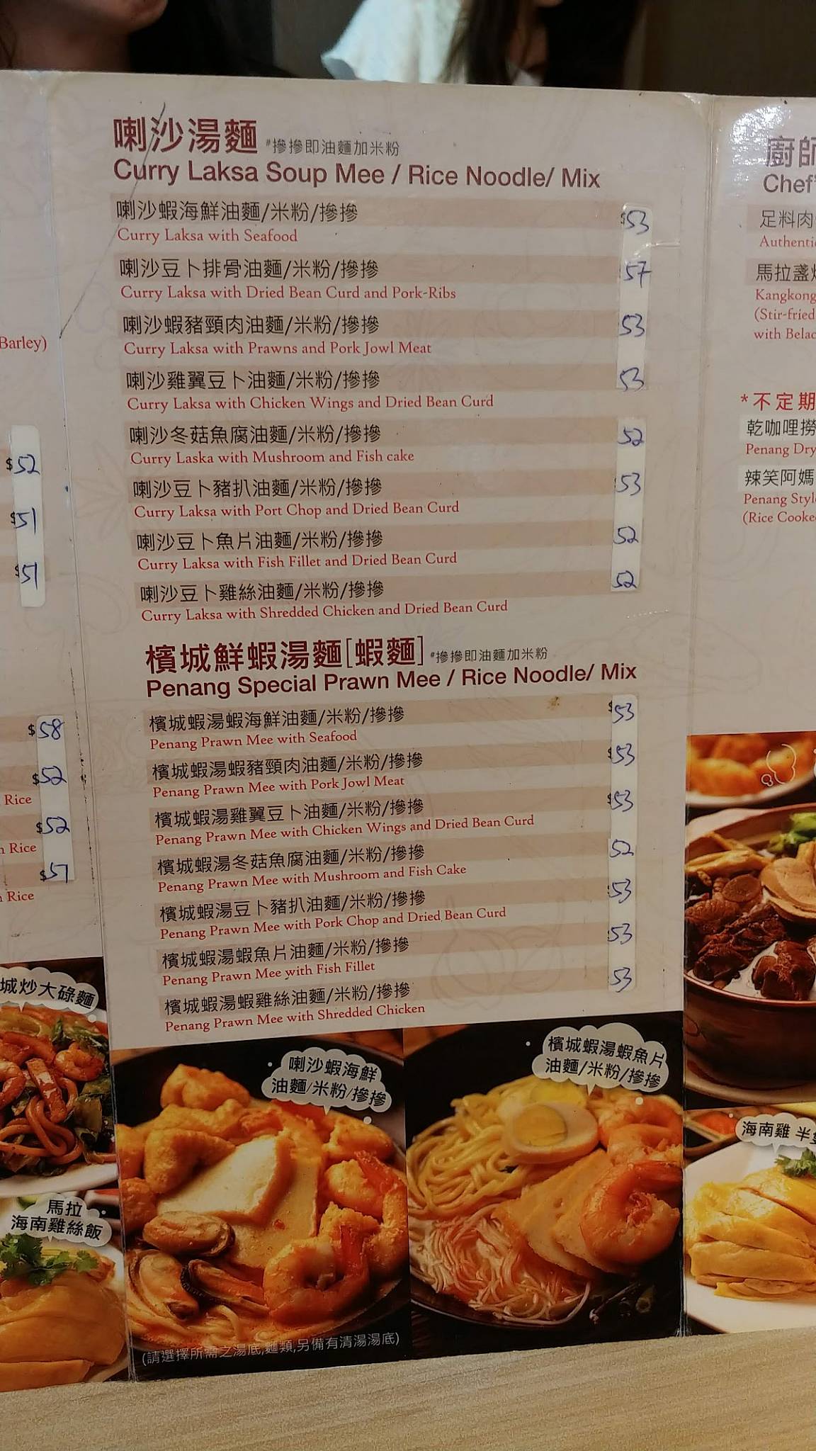 Menu at Little Penang House restaurant, Hong Kong