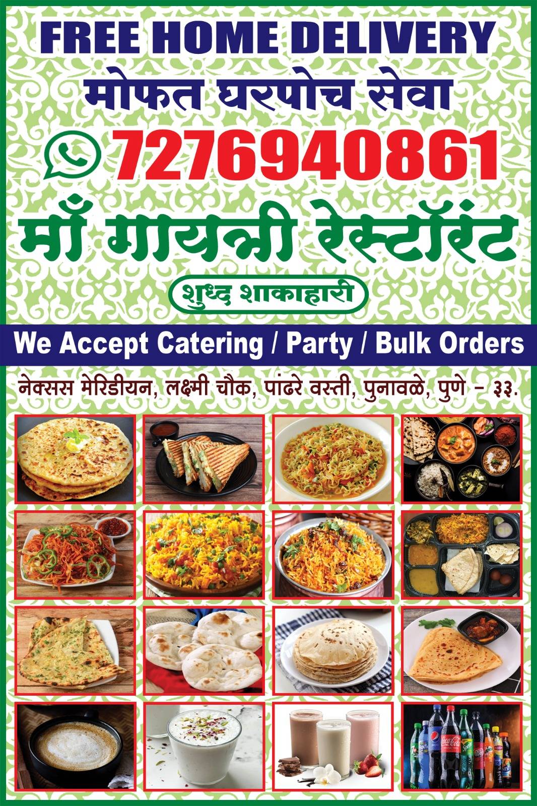 Menu at Maa Gayatri Restaurant Pure Veg, Punawale, Gayatri Restaurant ...