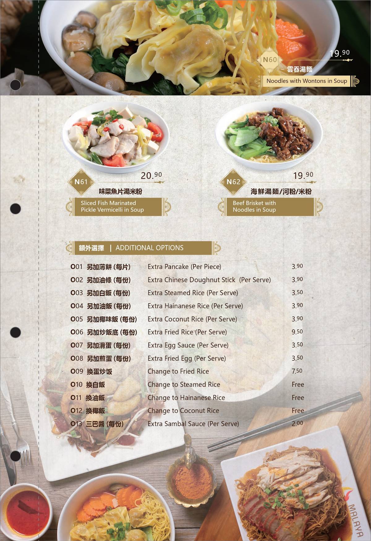 Menu at Malaya Corner 旺角 Sunnybank restaurant, Sunnybank, Shop 38/341 ...