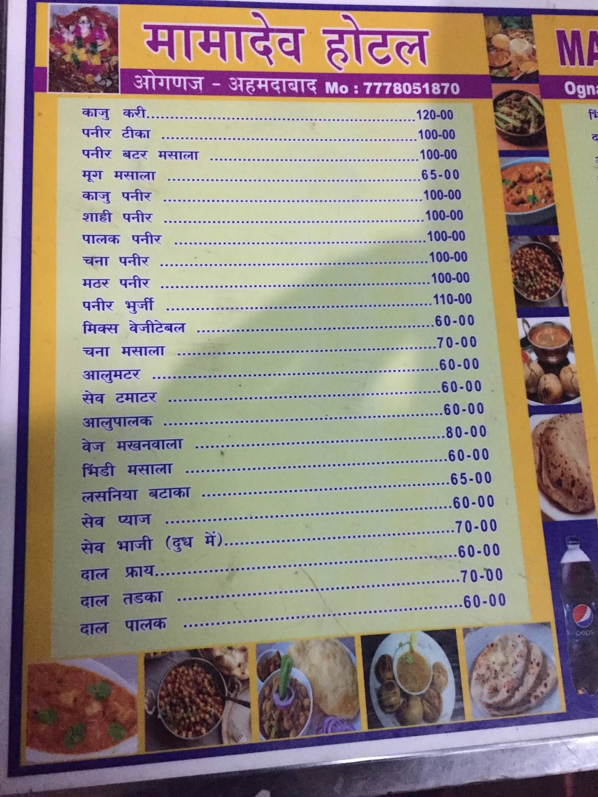 Menu at Mamadev Rajasthani Dhaba, Ahmedabad