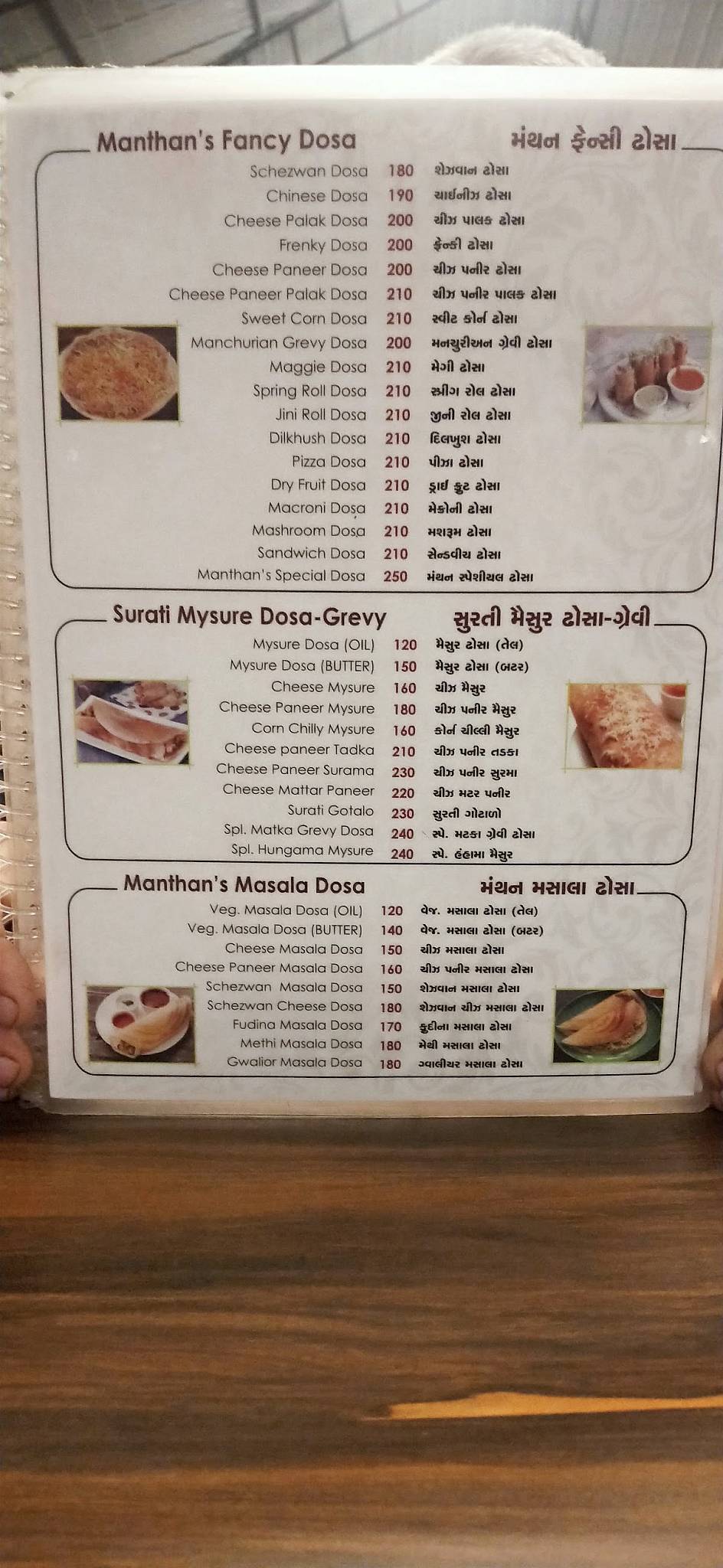 Menu at Manthan Garden Restaurant, Ahmedabad, 2MPC+GCG