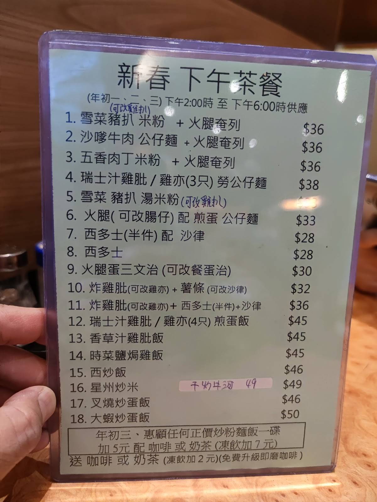 Menu at Mei Yuen Restaurant, Hong Kong