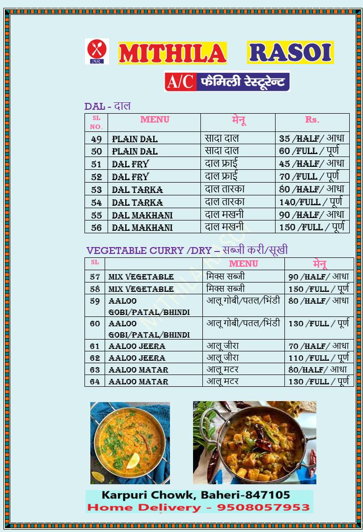 Menu at Mithila Rasoi, India