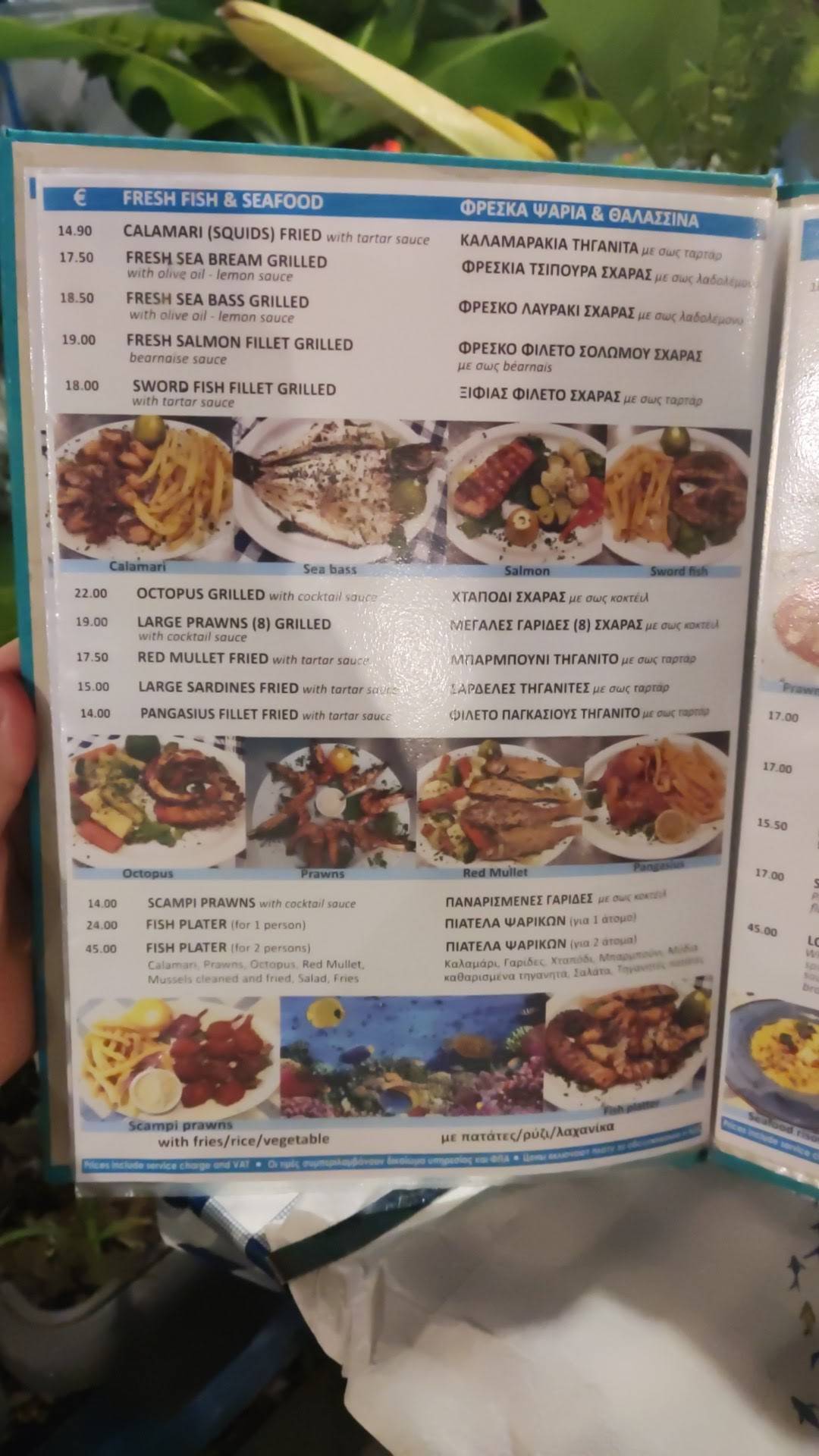 Menu at Oceanos Fish Tavern, Paphos