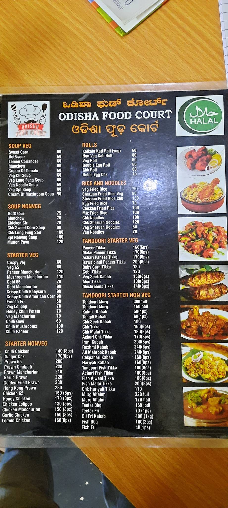 Menu at Odisha Food Court Restaurant, Bengaluru