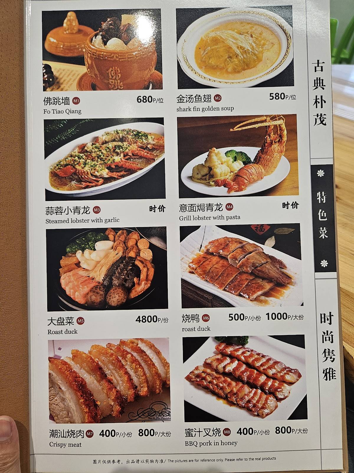 Menu at Old Captain restaurant, Quezon City