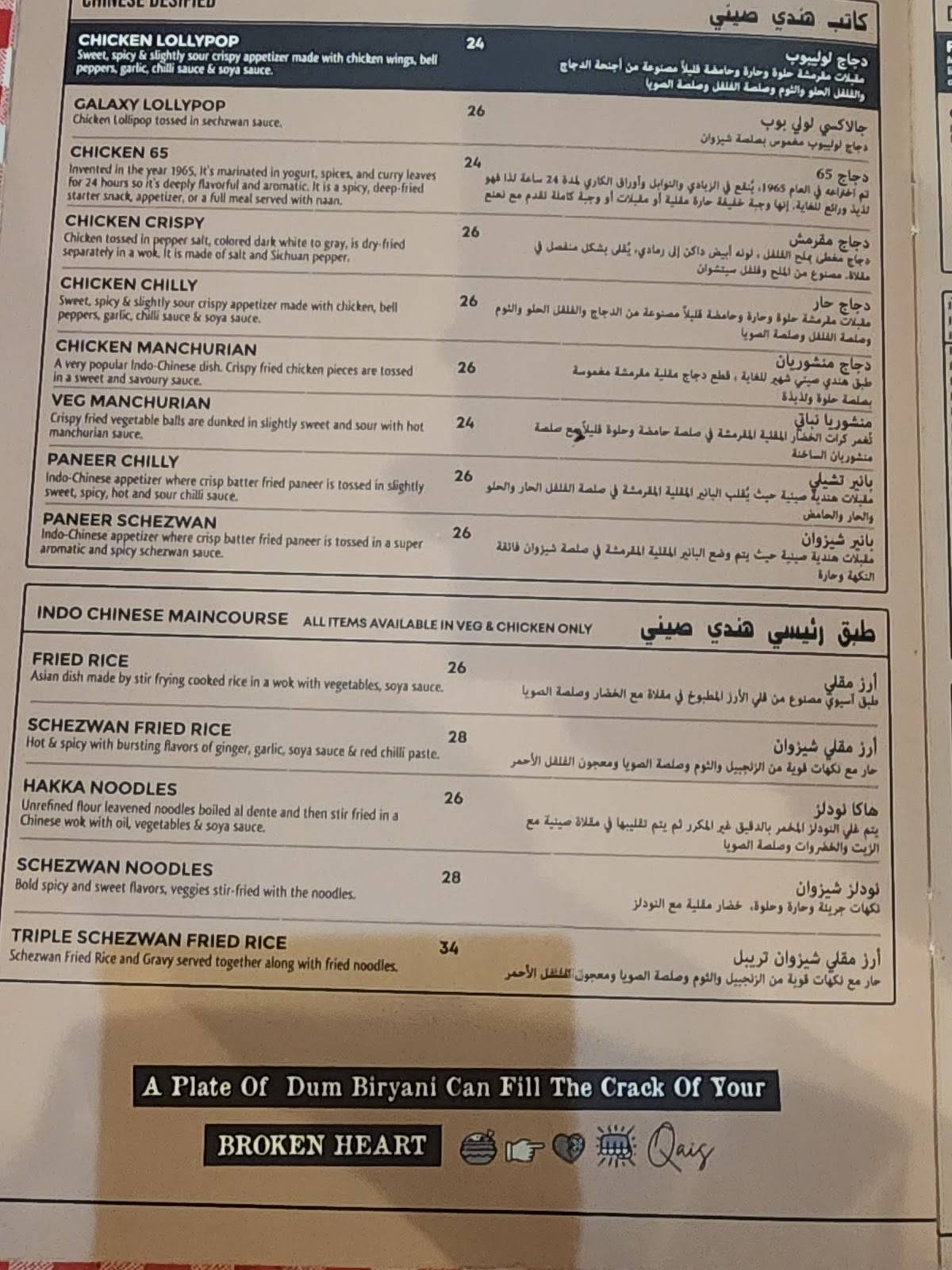 Menu at Pappu Paya restaurant, Abu Dhabi, one Tower - Khalifa street ...