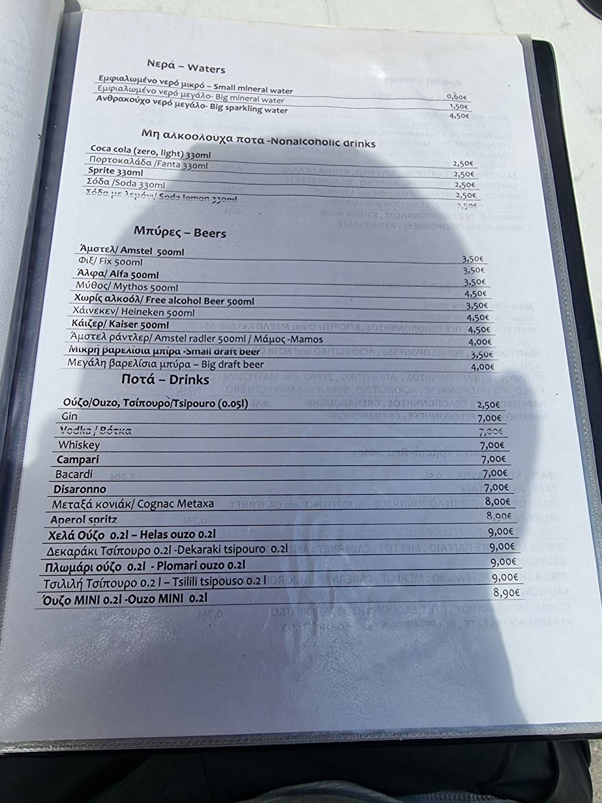 Menu at Restaurant Parthenon, Koroni