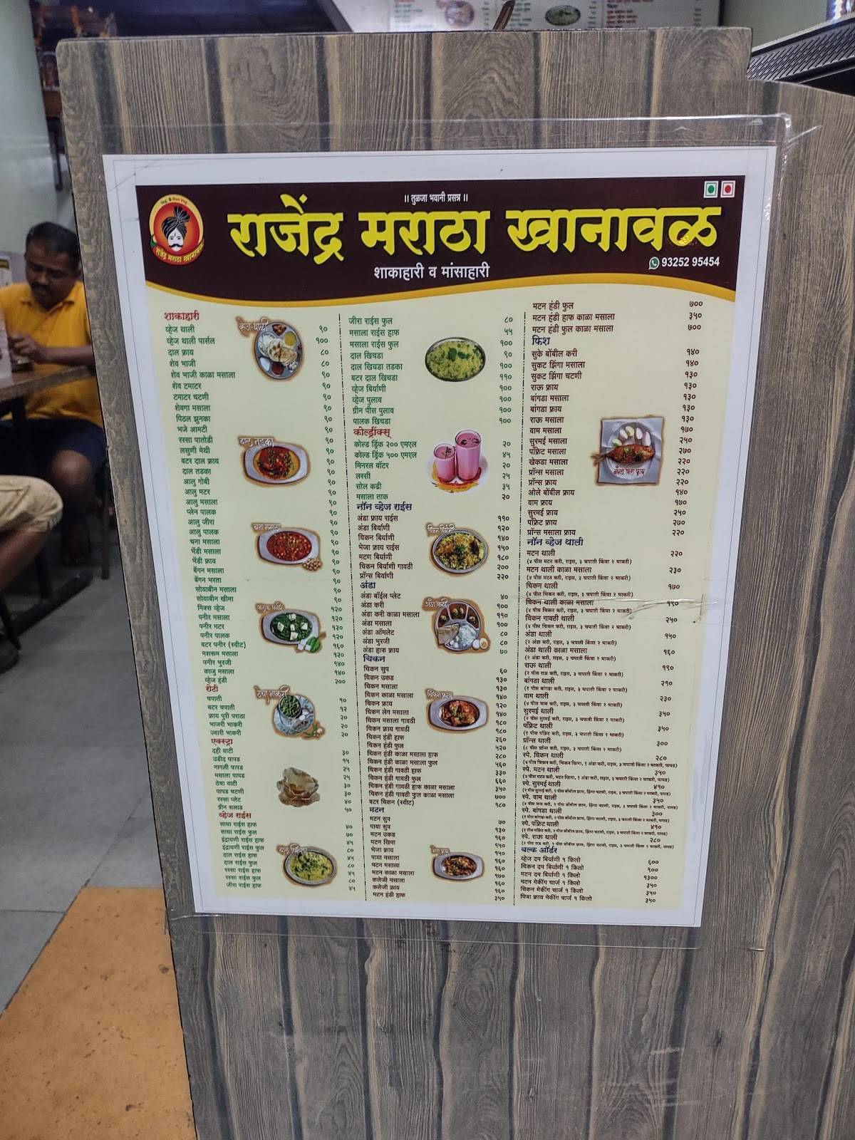 Menu at Rajendra Maratha Khanaval, Nashik
