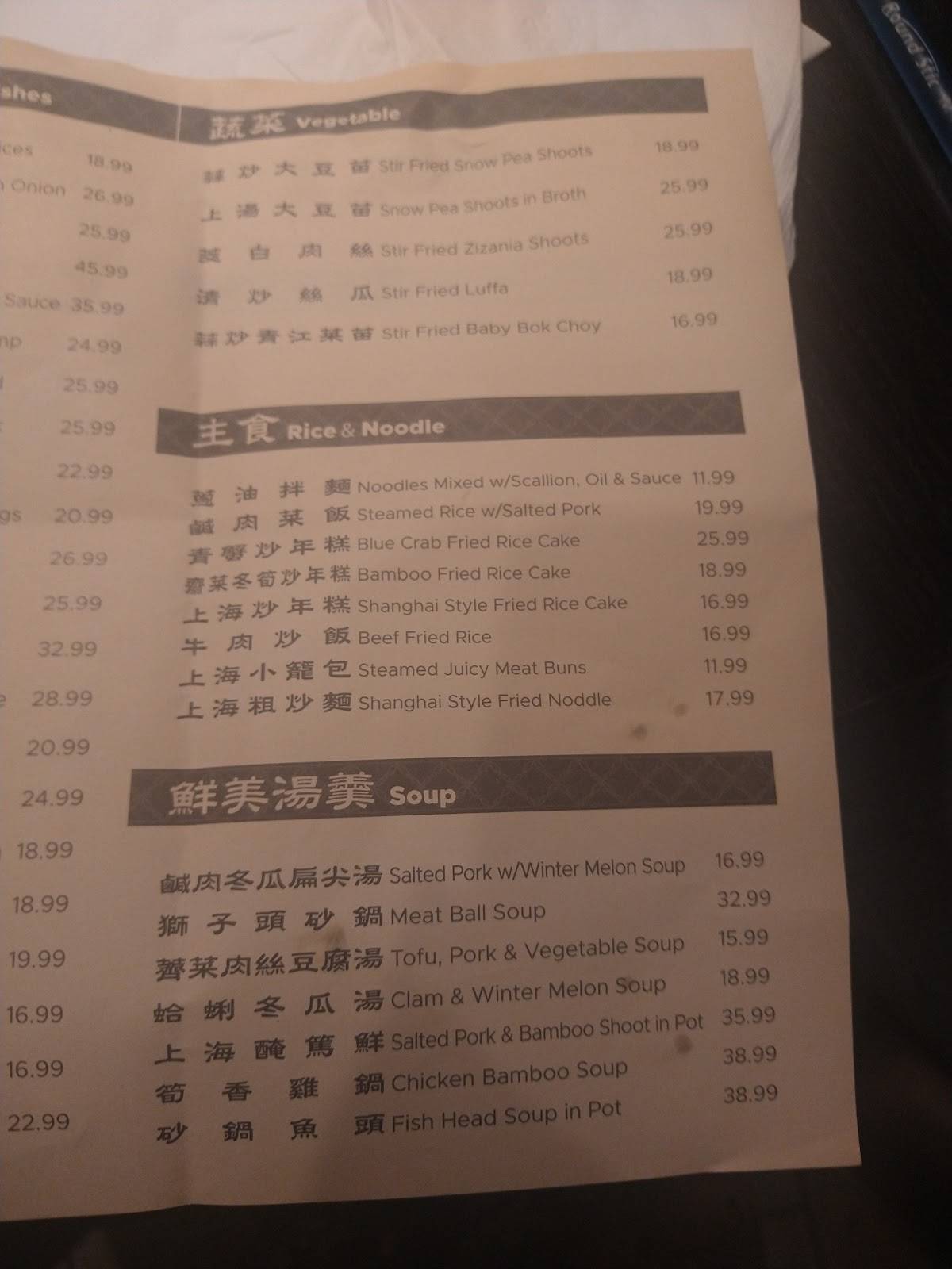 Menu at Red 99 Grill Bistro restaurant, Temple City