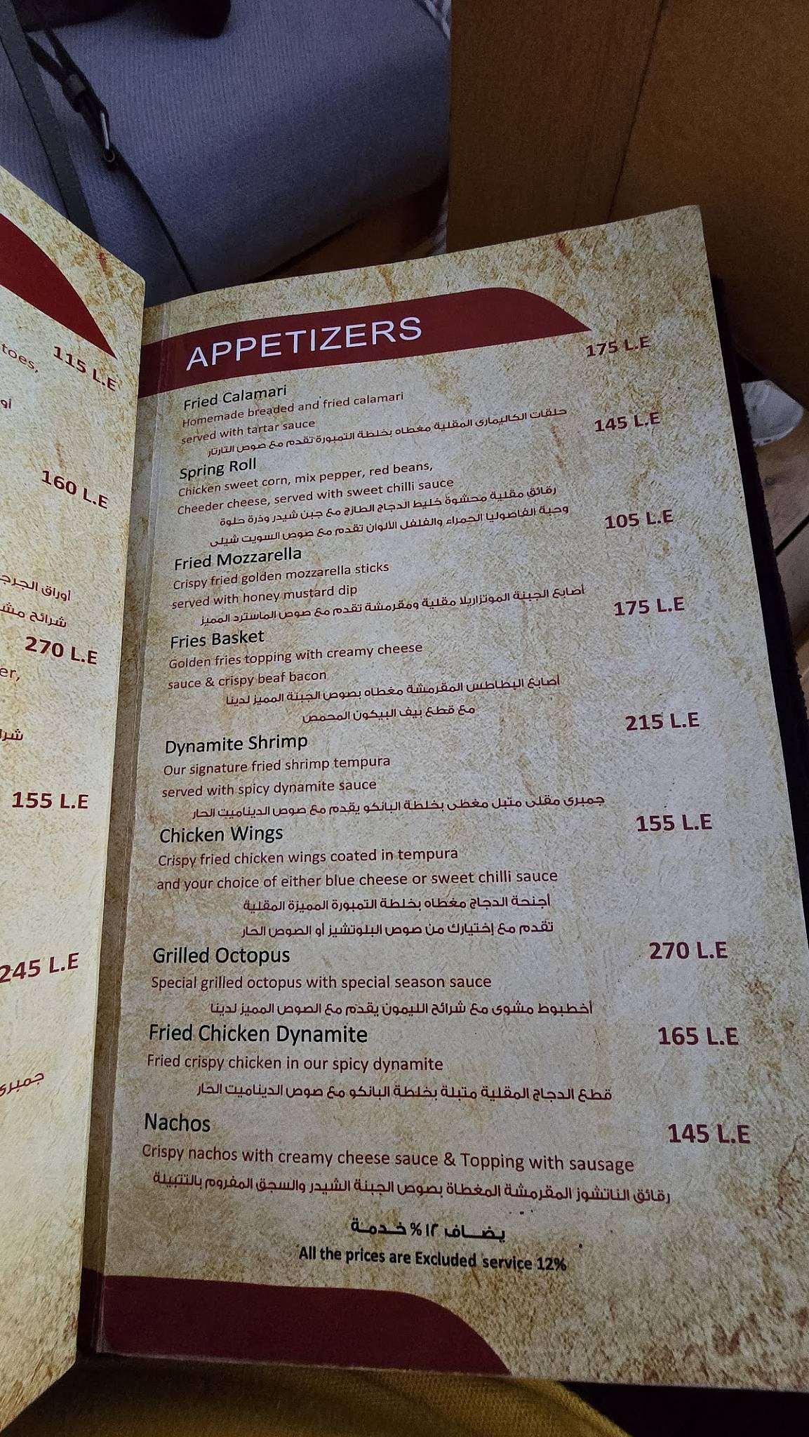 Menu at Rooftop 7000 restaurant, Giza