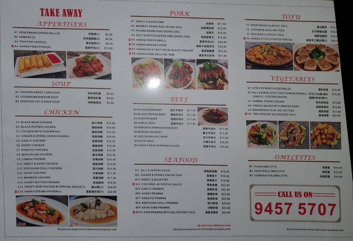Menu at Rossmoyne Chinese Restaurant 客人来, Rossmoyne