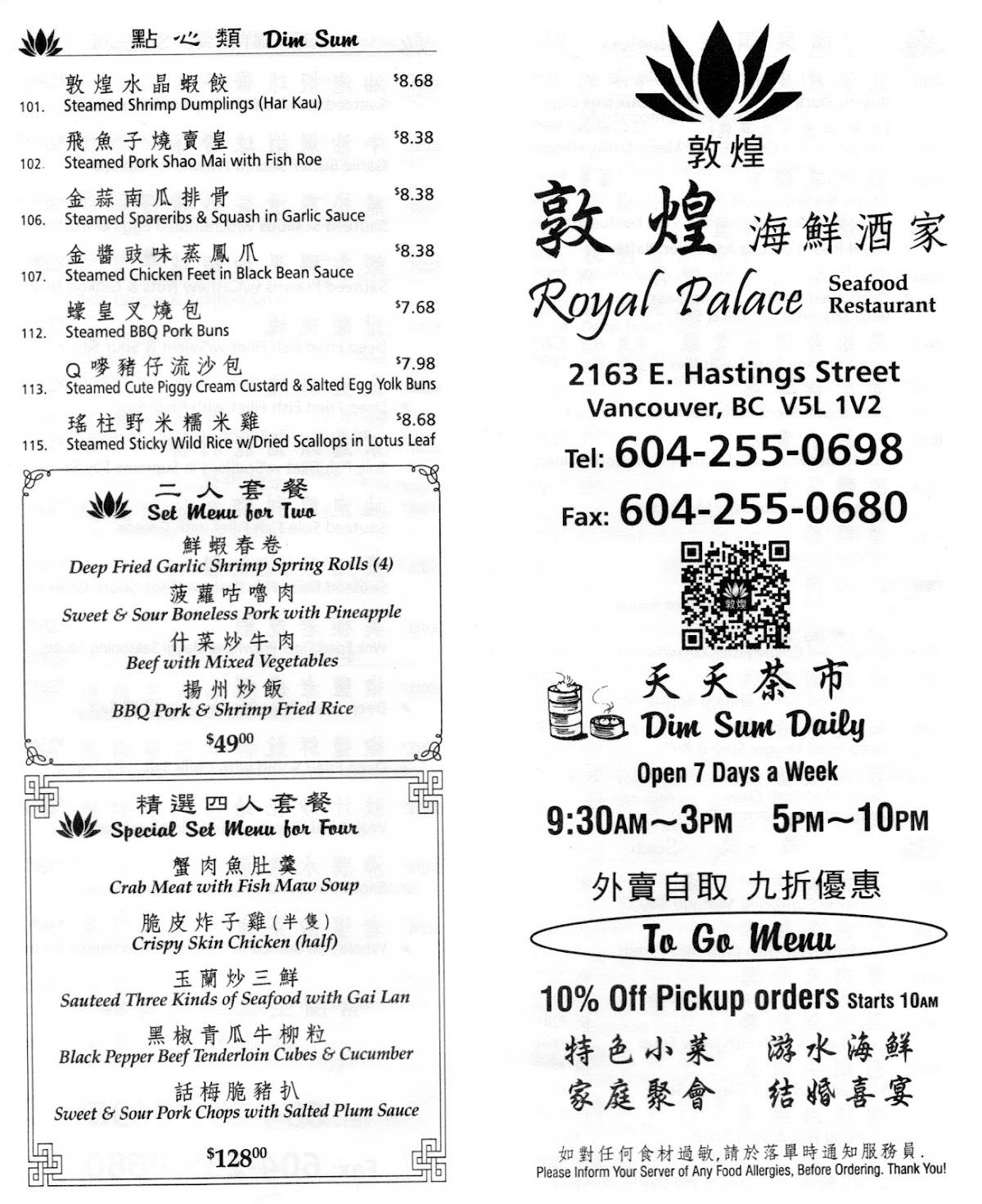 Menu at Royal Palace Seafood Restaurant 敦煌海鲜酒家(Order from our website ...