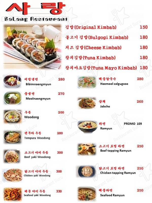 Menu at Salang Restaurant, Pasig