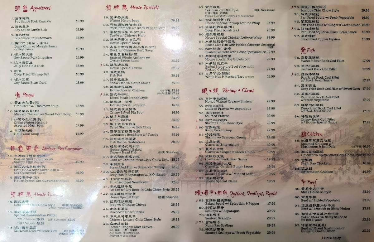 Menu at Seafood Palace restaurant, Temple City