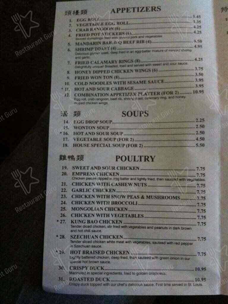 Menu at Sesame restaurant, Crestwood