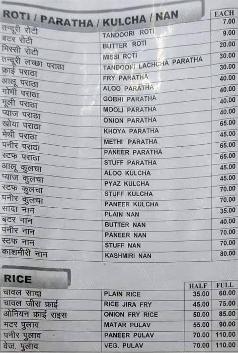 Menu at Shri Ram Bhojanalaya, Allahabad