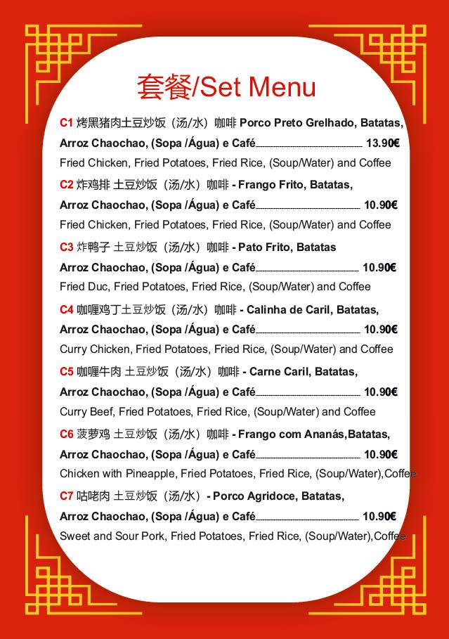 Menu at Si Chuan restaurant 川渝印象, Lisbon
