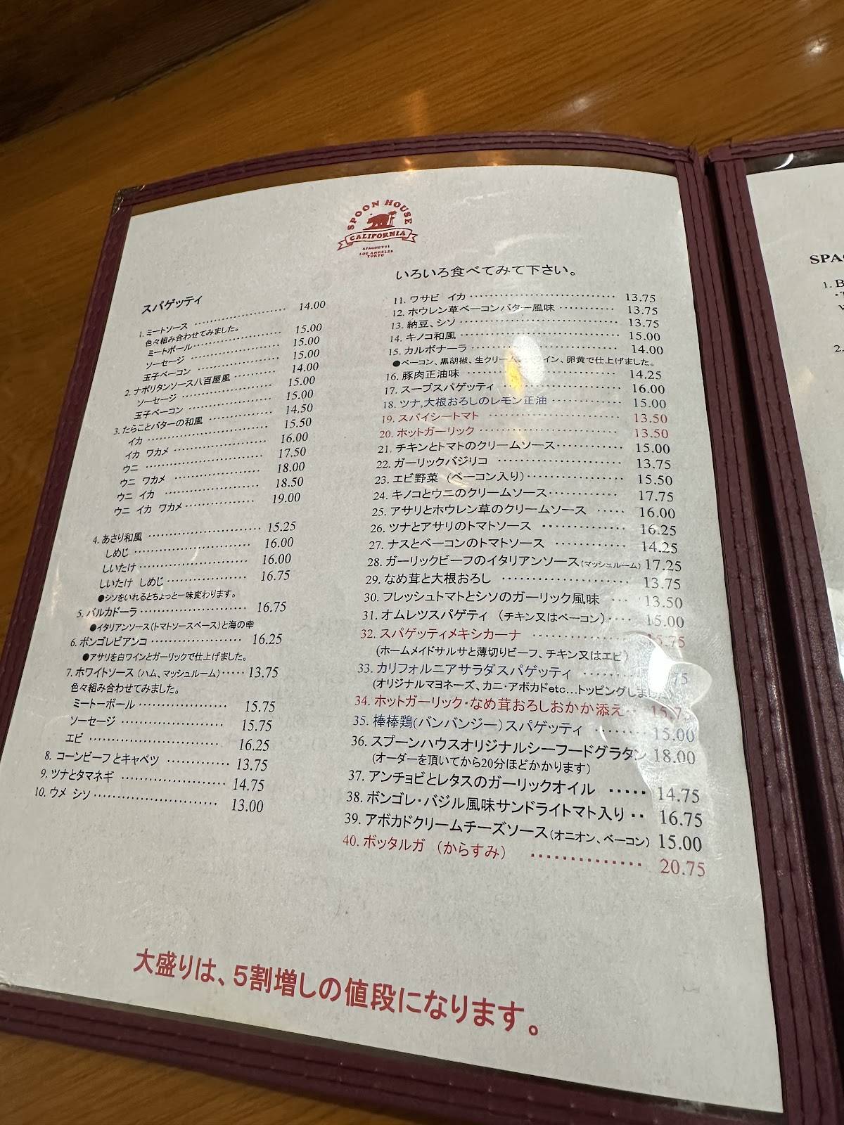 Menu at Spoon House Bakery and Restaurant, Gardena