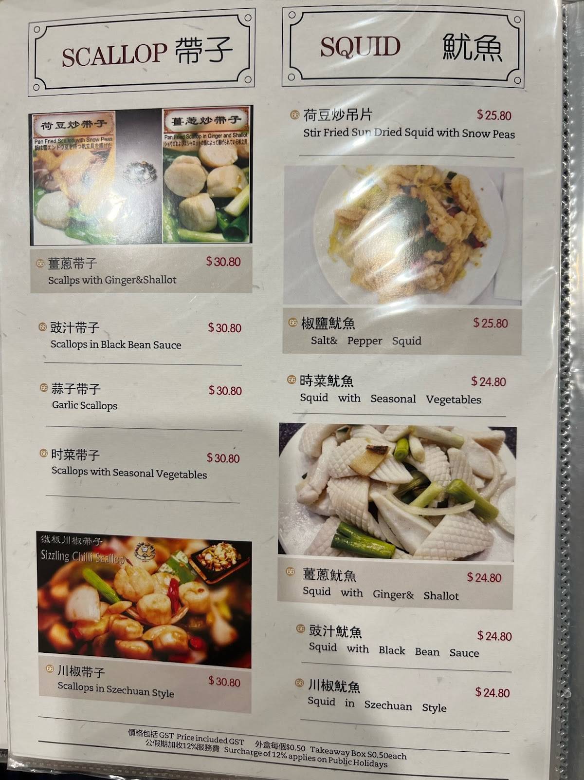 Menu at Super Bowl Chinese Restaurant, Sydney
