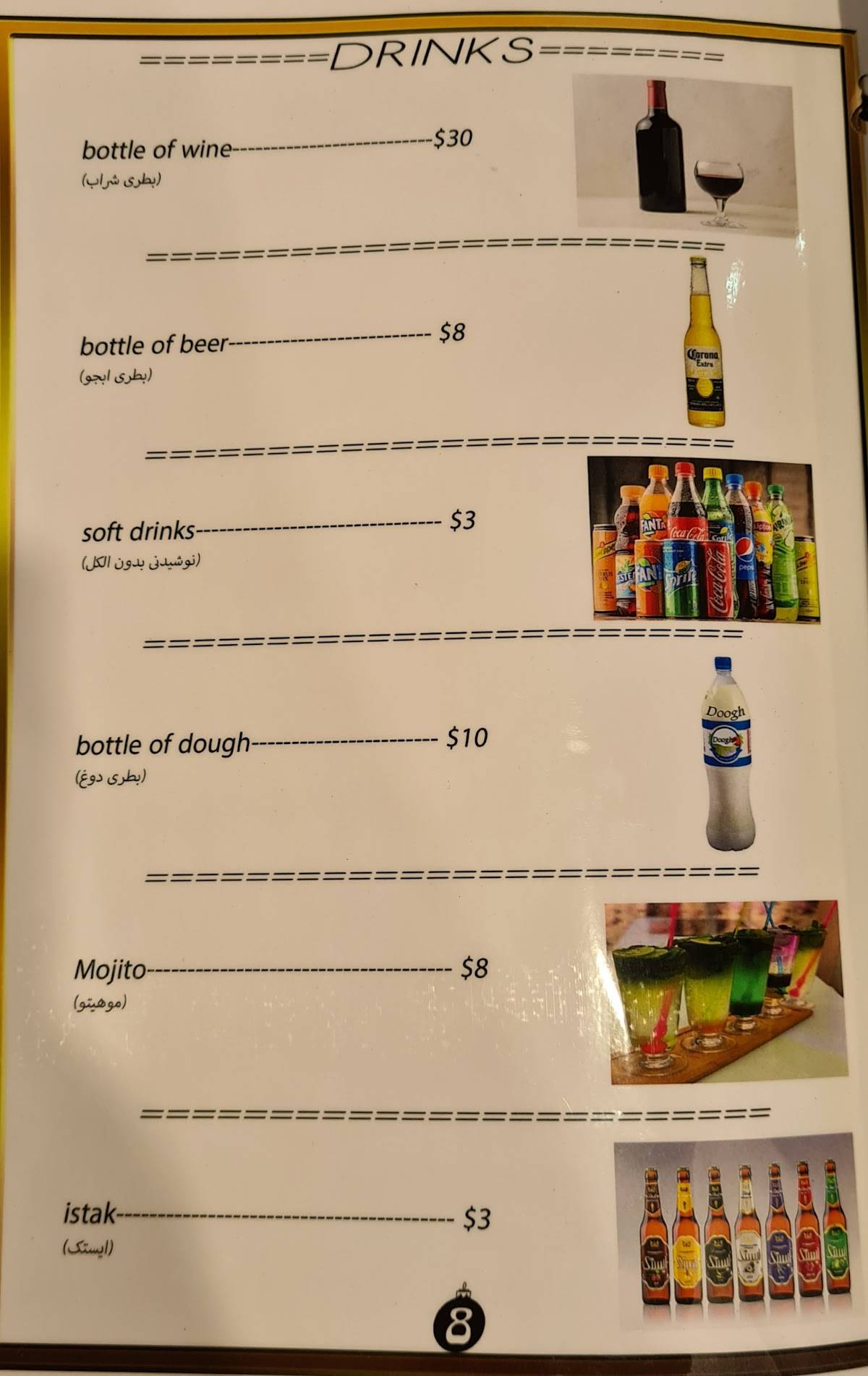 Menu at Surena Persian Restaurant, Carlingford