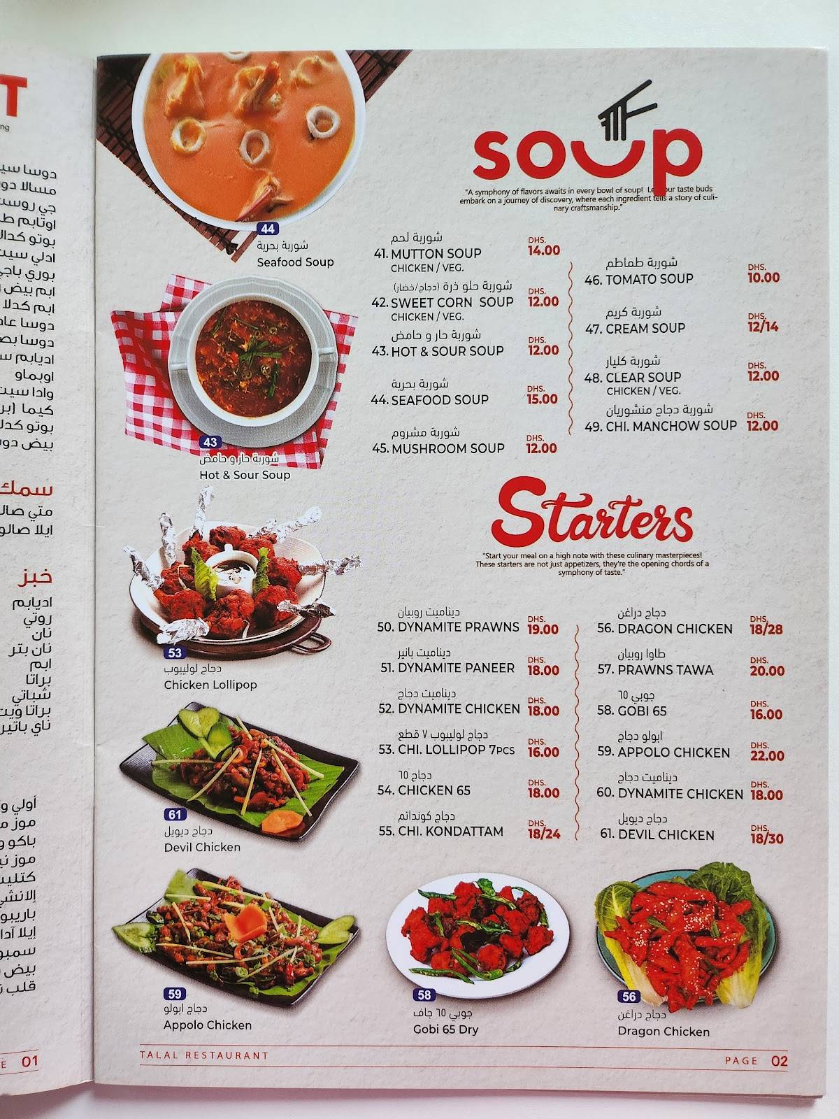 Menu at Talal Restaurant, Dubai, 7CJ4+4R7