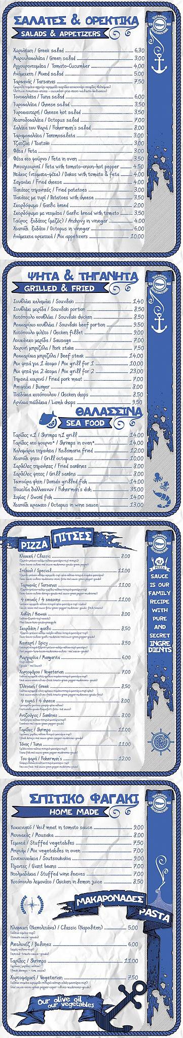 Carta de Tarsanas Restaurant, Kokkari, Kokkari beach