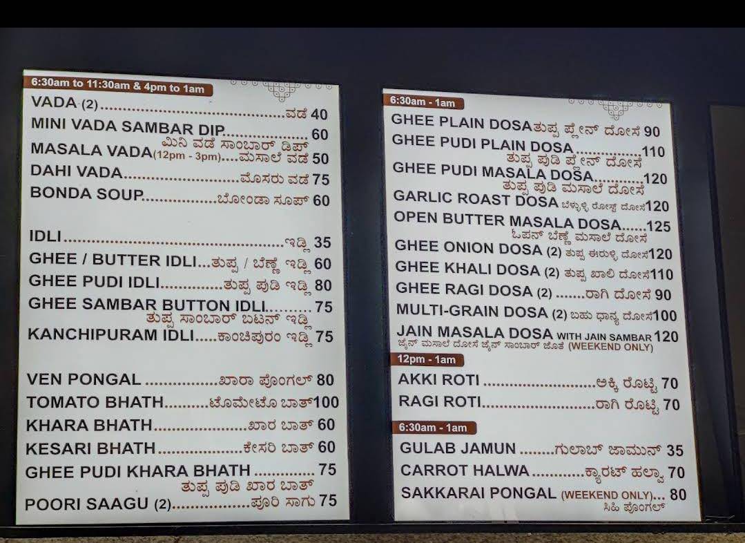 Menu at The Rameshwaram Cafe @ Brookfield, Bengaluru