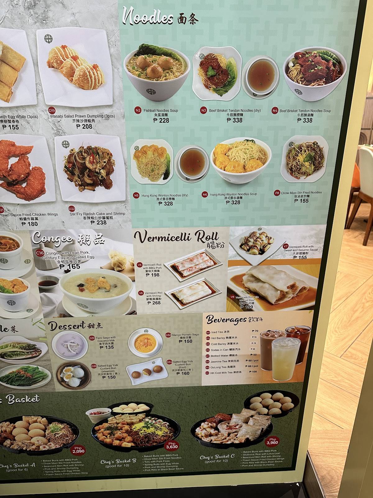 Menu at Tim Ho Wan Opus Mall restaurant, Quezon City
