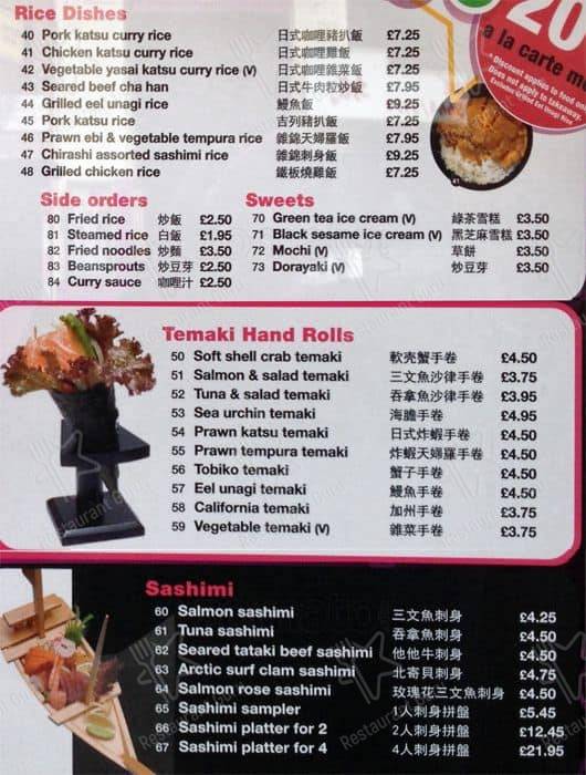 Menu at WAZUZHI (formerly Wasabi) restaurant, Manchester, 63 Faulkner St
