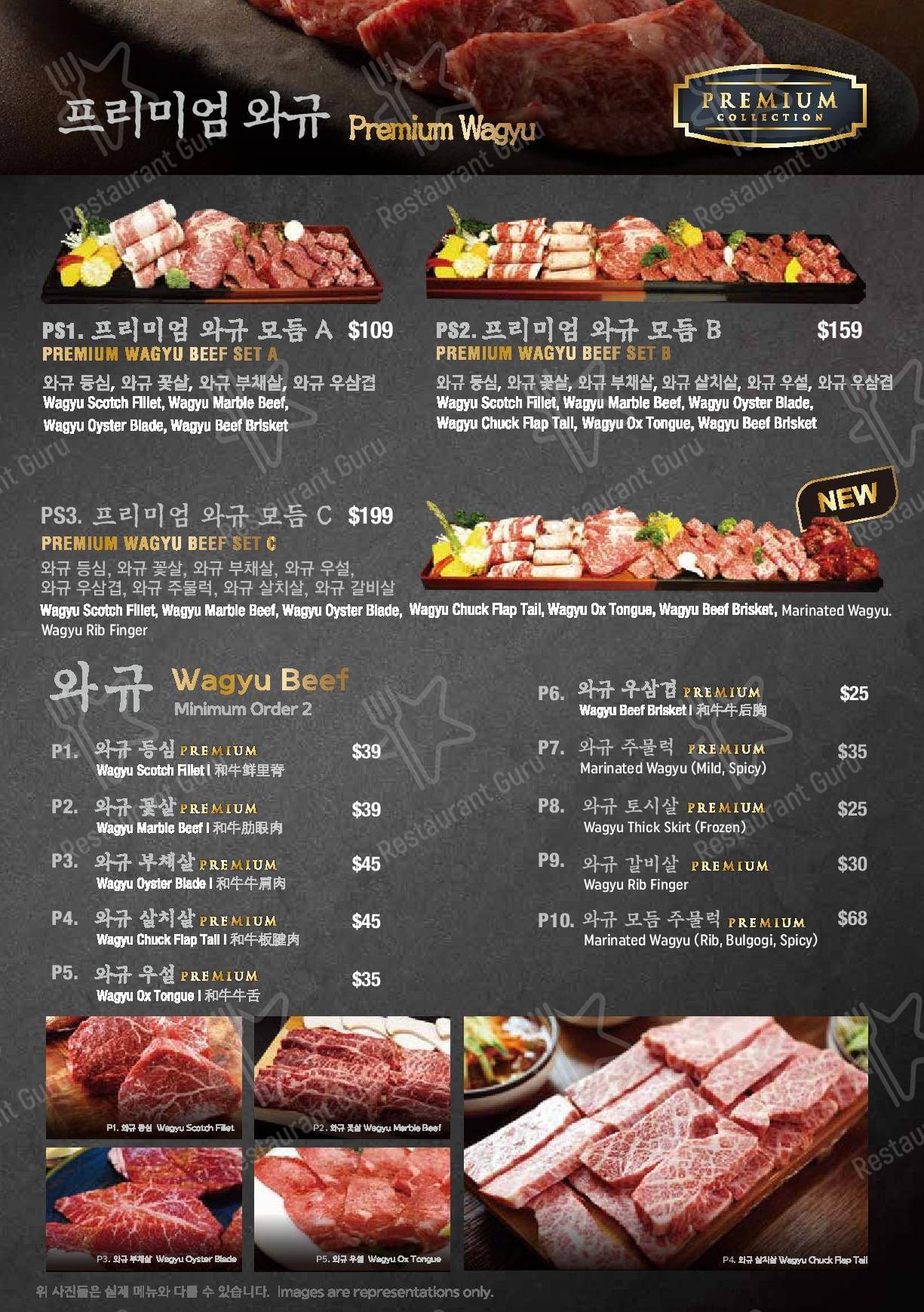 Menu at Wonjo BBQ, Cabramatta