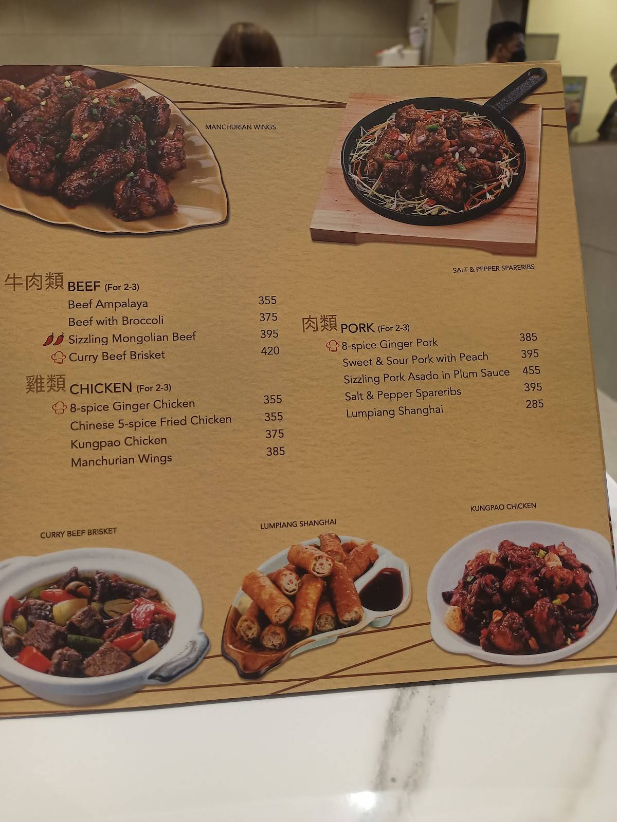 Menu at Yanzi restaurant, Quezon City