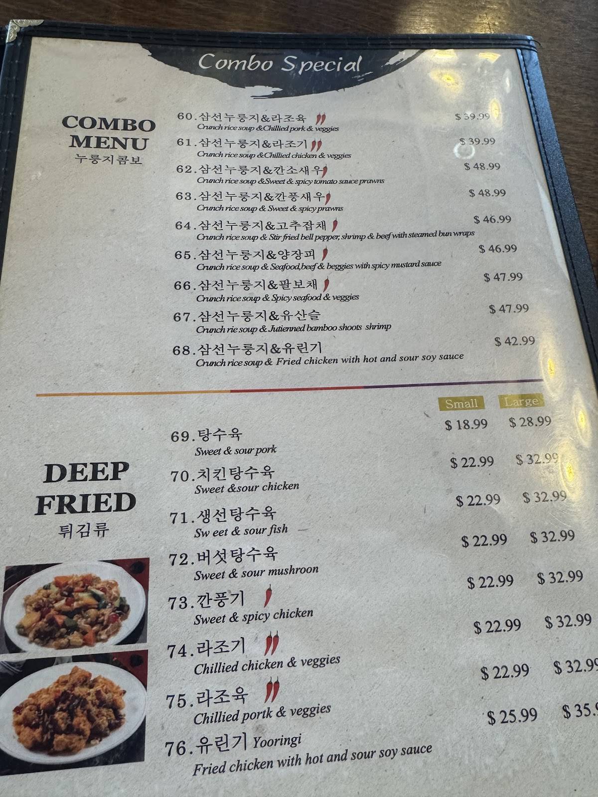 Menu at Sunny Dragon Restaurant 해룡반점, Richmond Hill, 398 Steeles Ave W #1&2