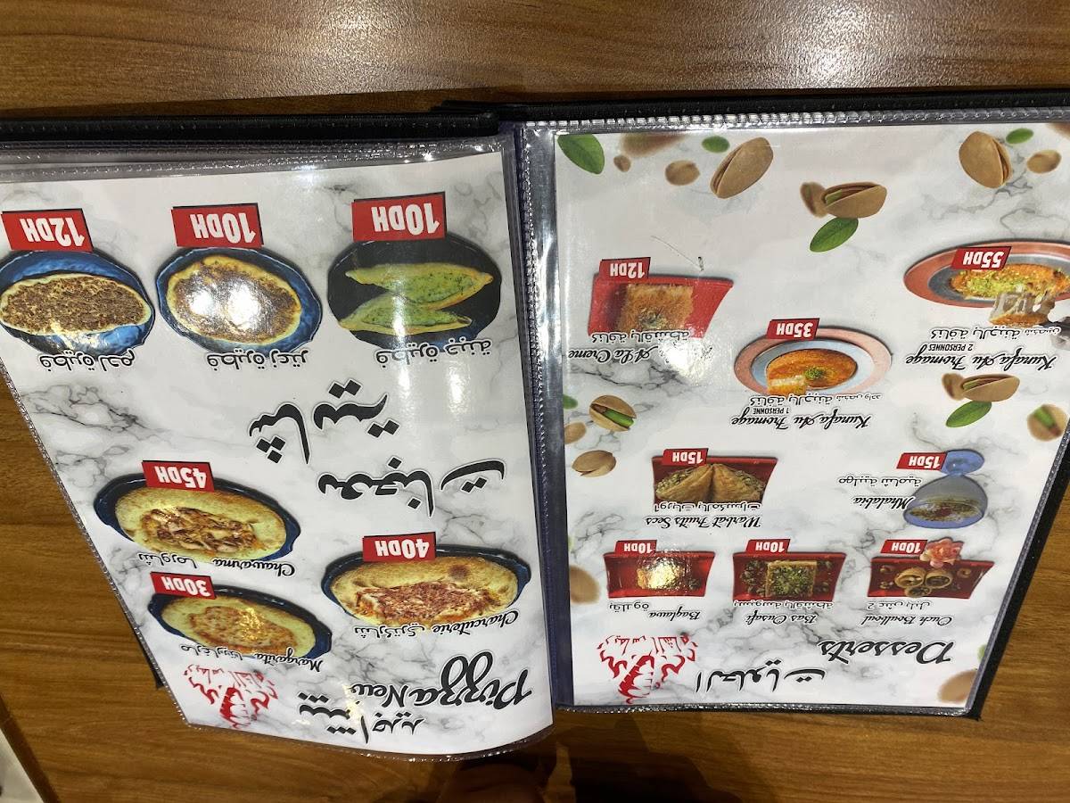 Menu au Chawarma Rimas Alcham شاورما ريماس الشام restaurant, Bouskoura