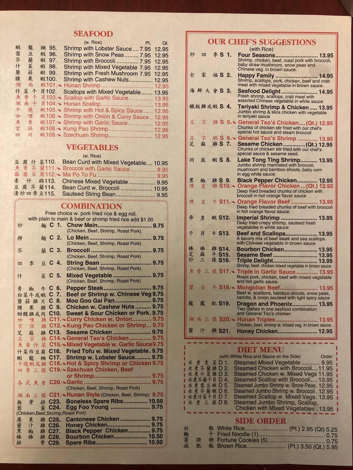 Menu at Golden Wok restaurant, Rocky Mount