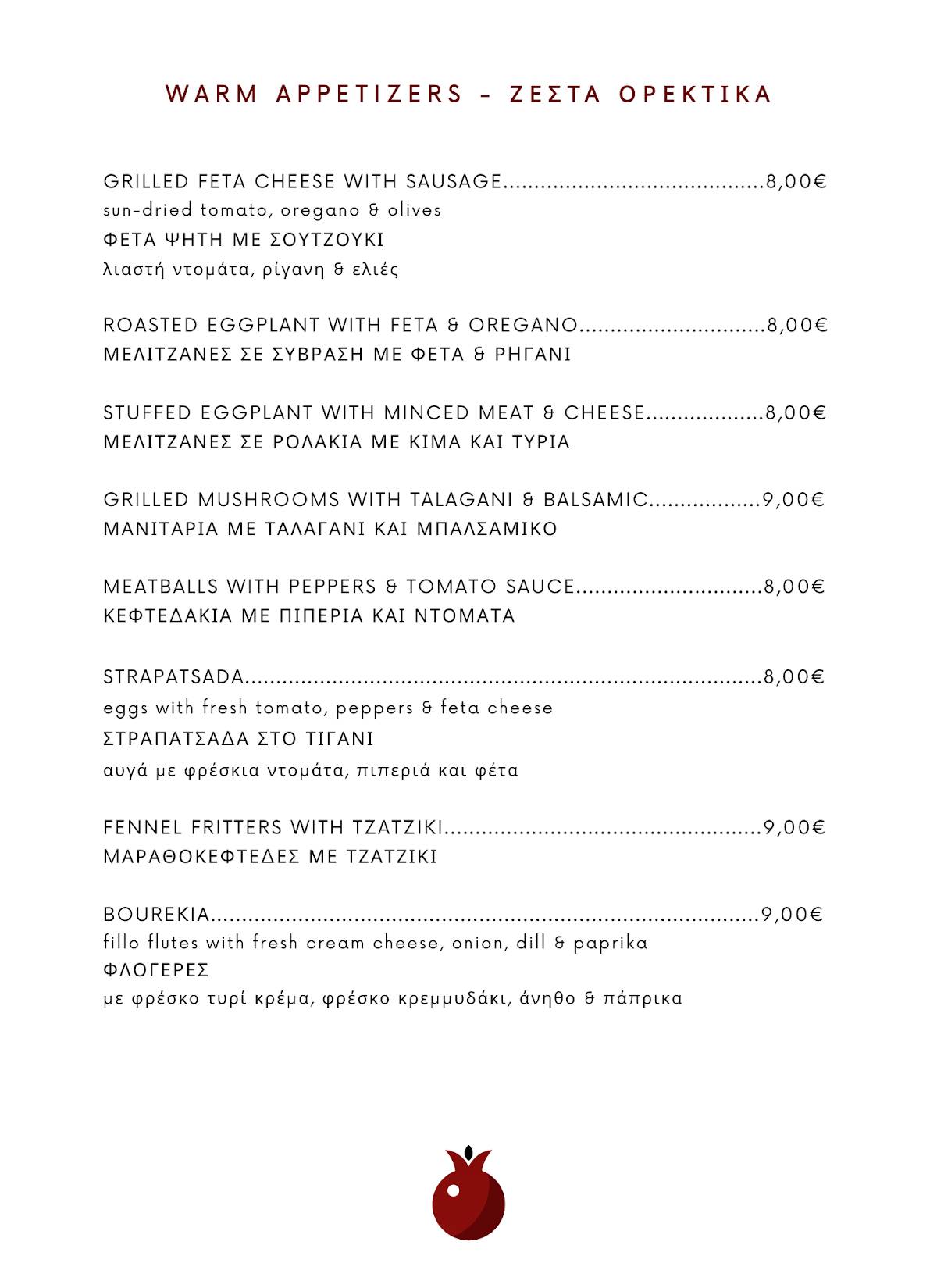 Menu at Rodi, Skopelos