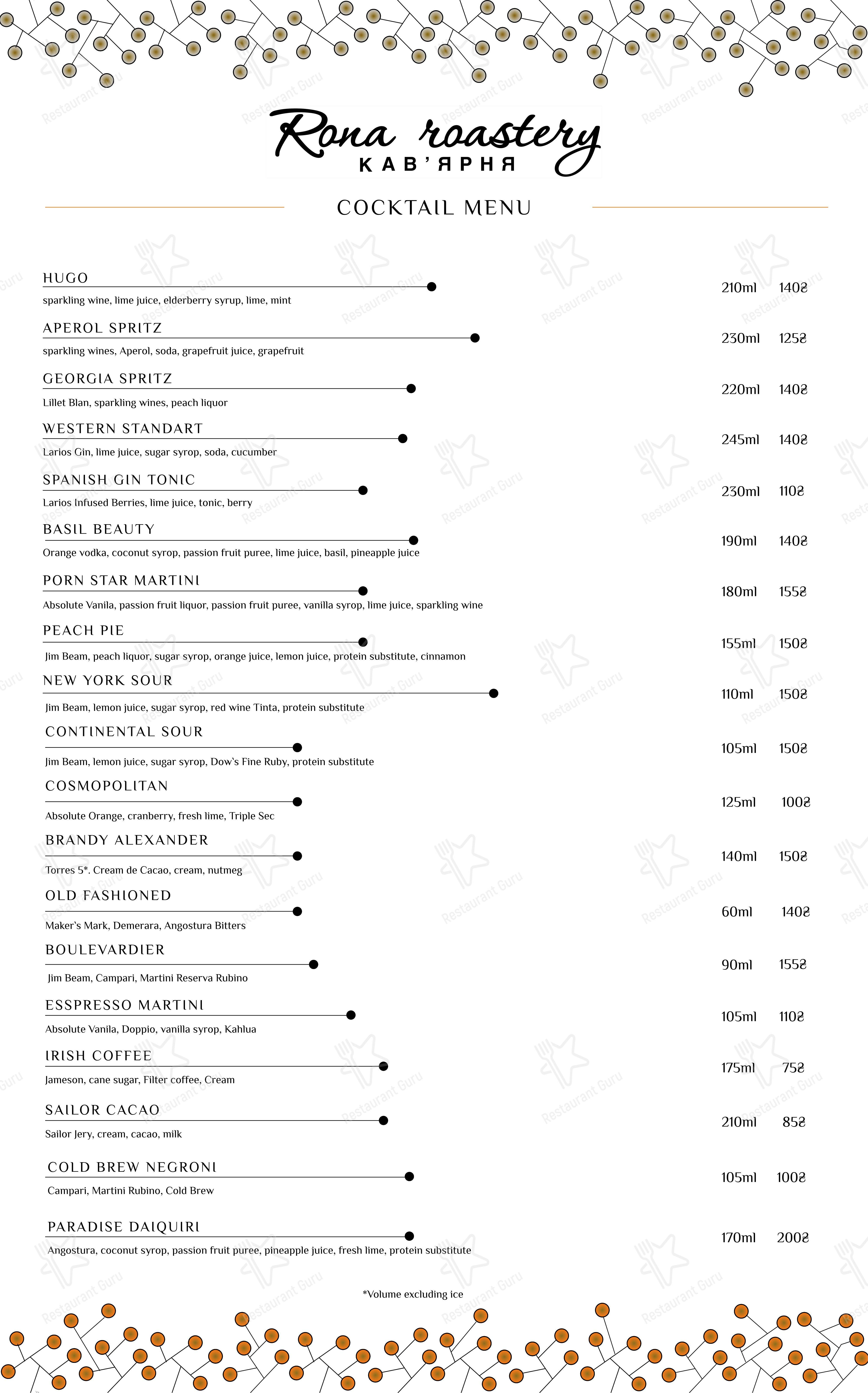 Menu au Rona Roastery - кав'ярня та ростерія для затишного відпочинку ...