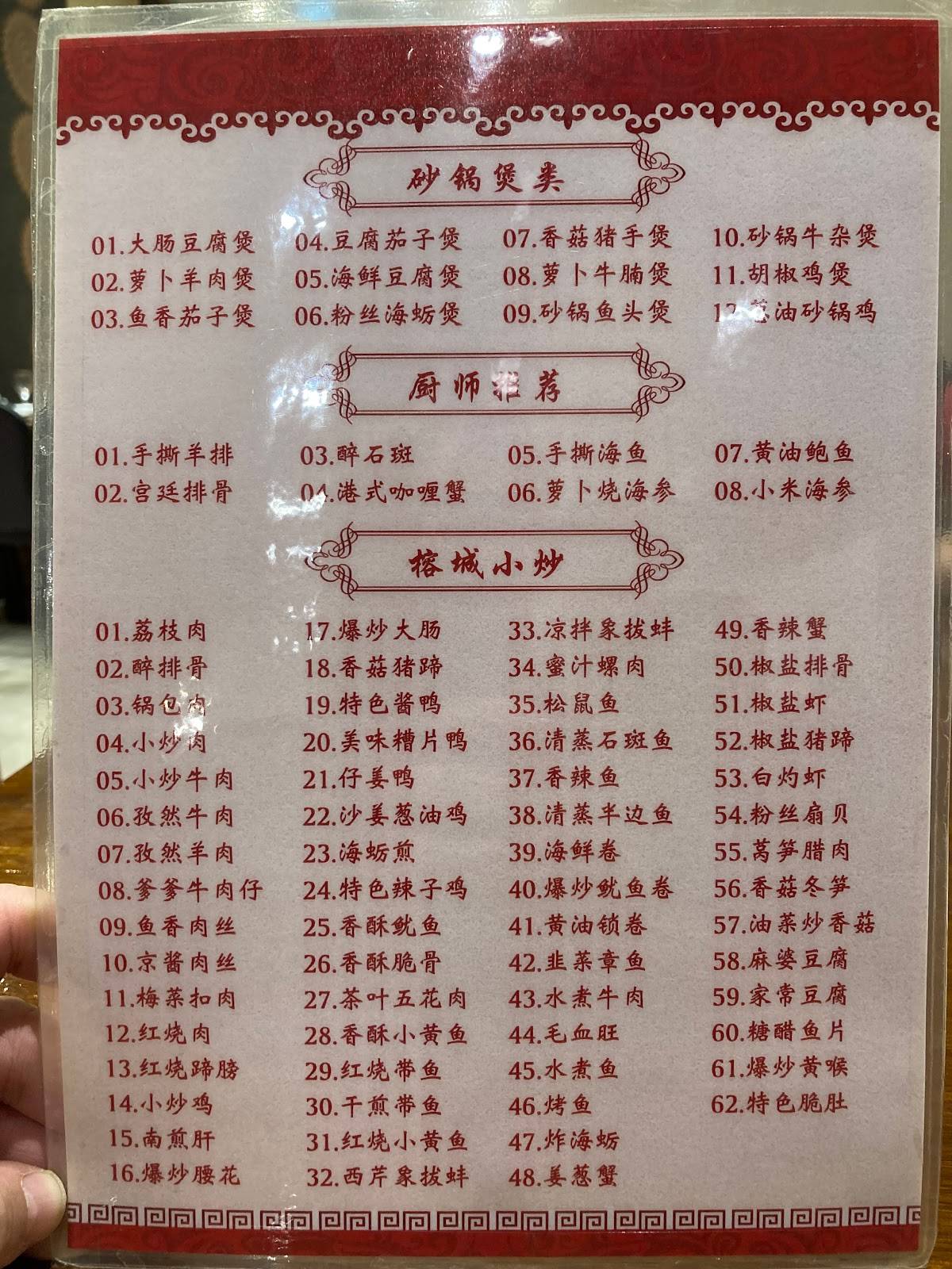 Carta de Rong Cheng restaurant, Buenos Aires