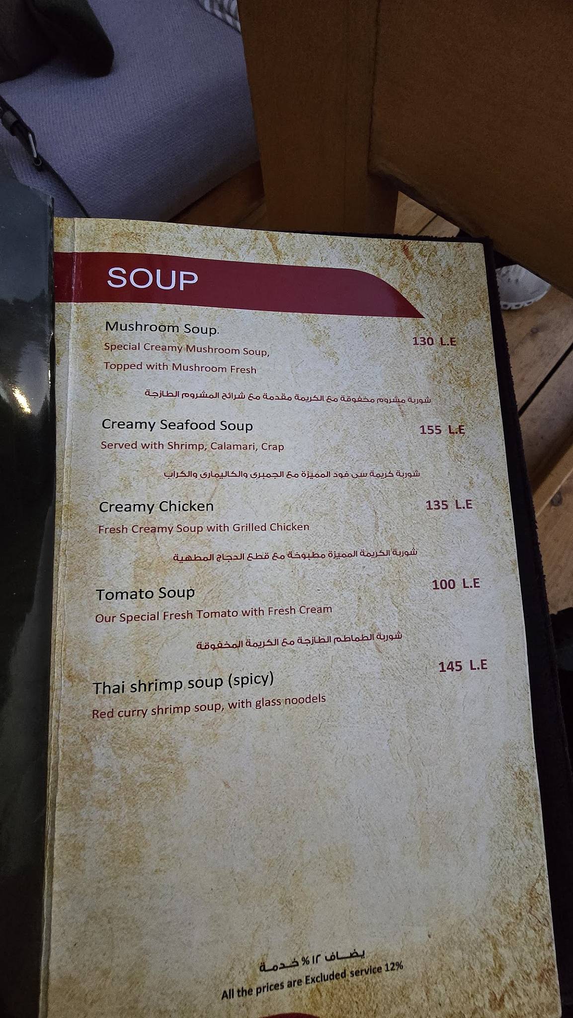 Menu at Rooftop 7000 restaurant, Giza