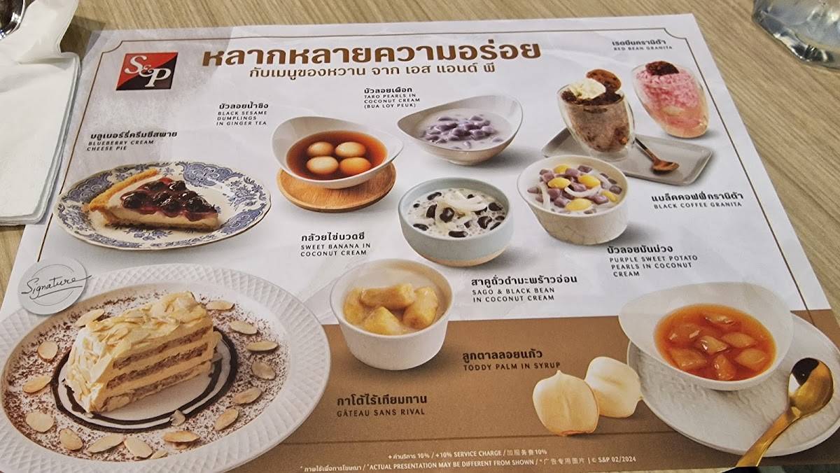 Menu at S&P Simply delicious restaurant, Bangkok, 150 ซ. โรงพยาบาลกรุงธน