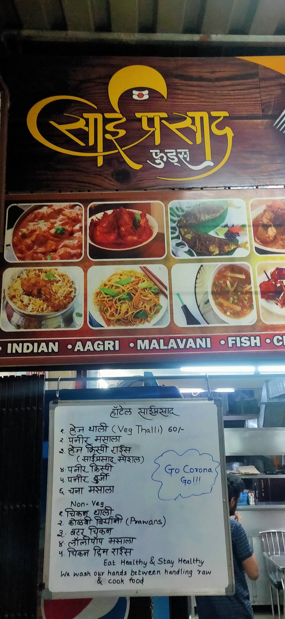 Menu at Sai Prasad Foods, Navi Mumbai