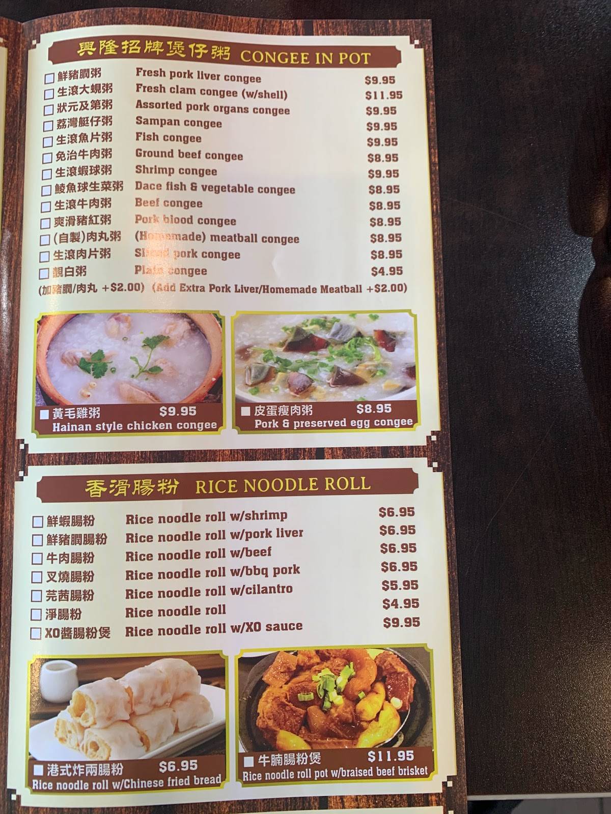 Menu at Hing Lung restaurant, San Bruno, El Camino Real P