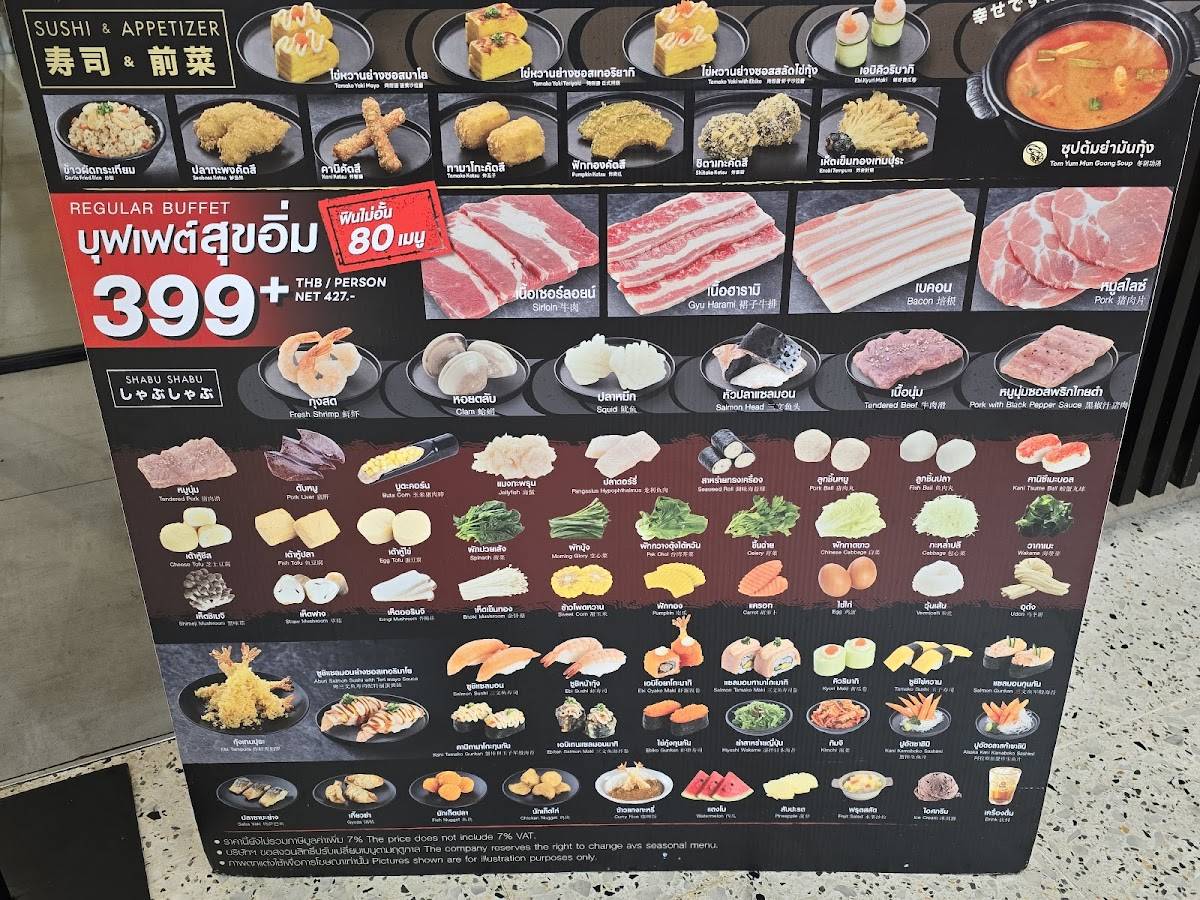 Меню ресторана Shabushi by Oishi Central Rama3, Бангкок, ศูนย์การค้า ...